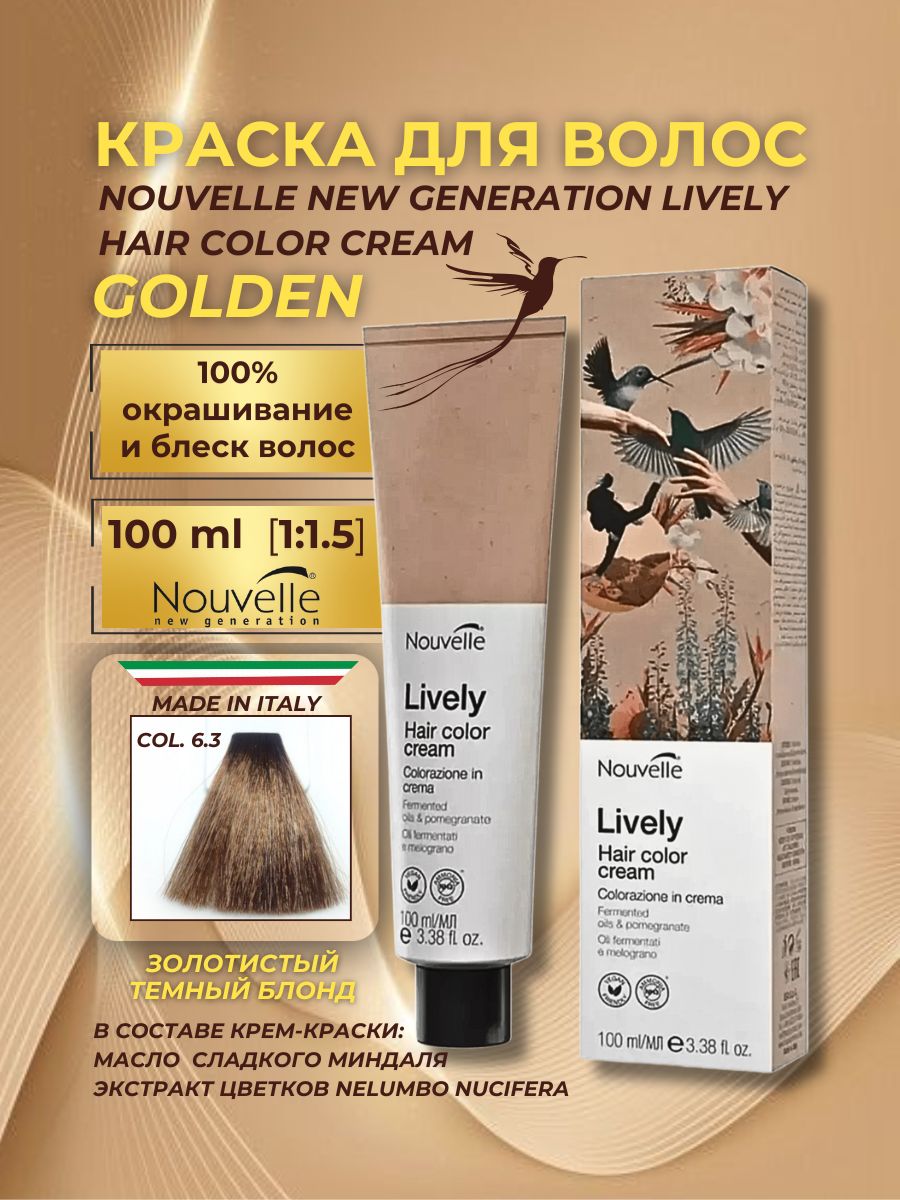 Безаммиачная крем-краска для волос Nouvelle Lively Color тон 6.3 Золотистый темный блонд 100мл