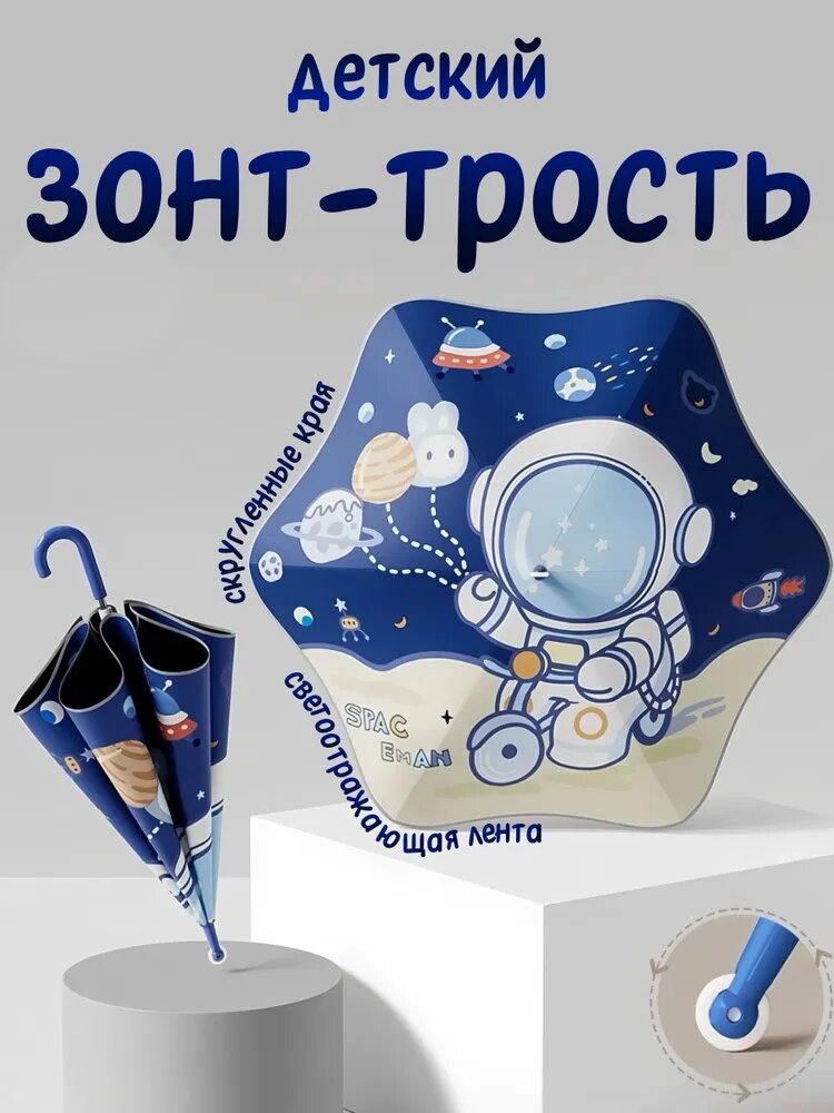Зонт