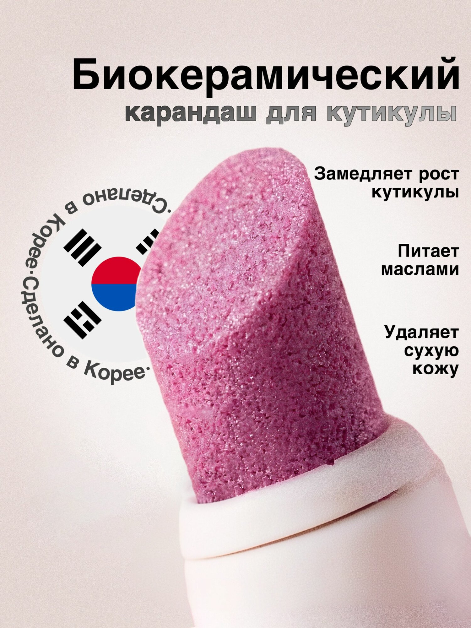 CuticleX Биокерамический карандаш для кутикулы с натуральными маслами