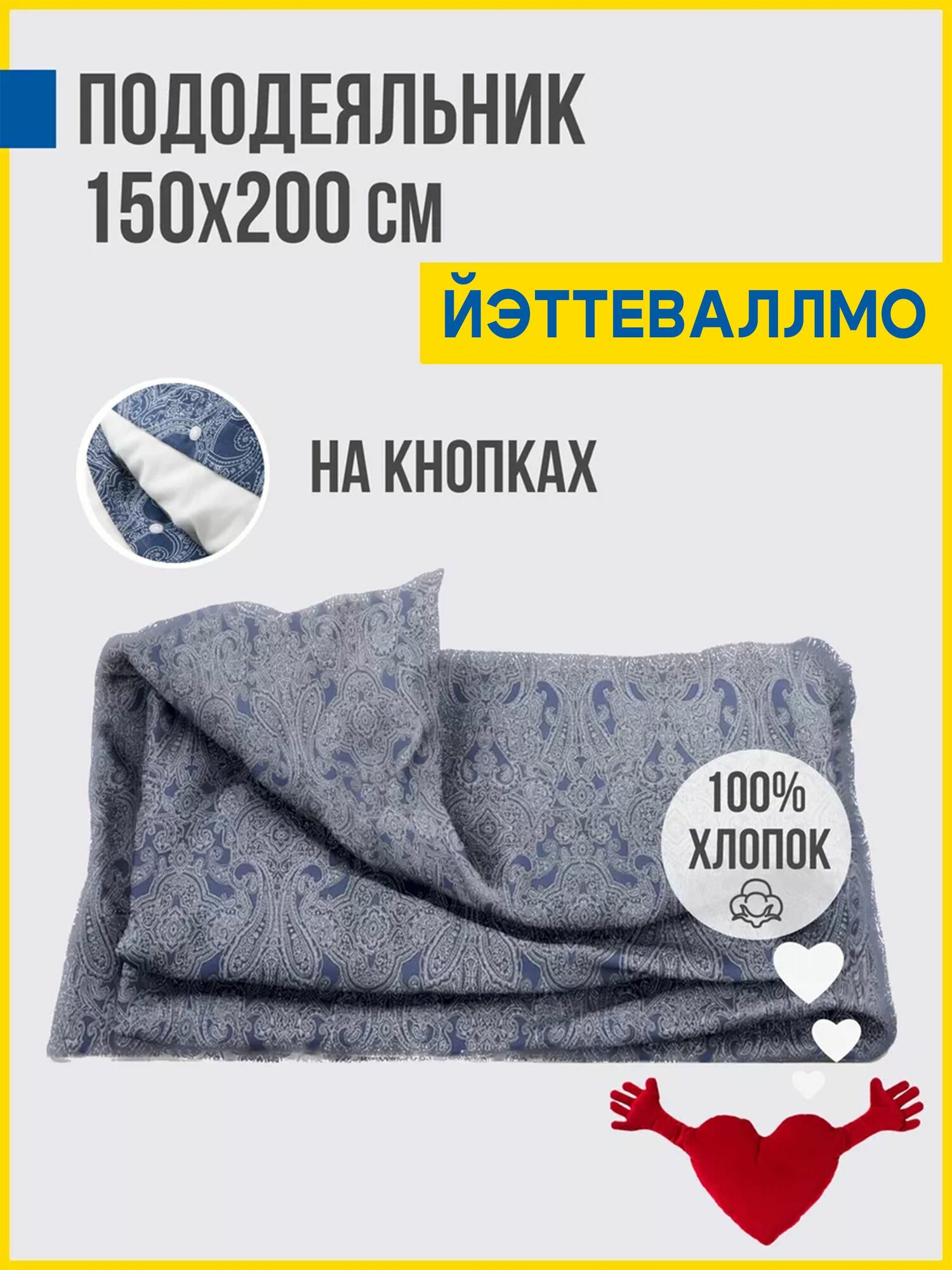 Пододеяльник 1,5 спальный 150х200, Перкаль, 100% хлопок