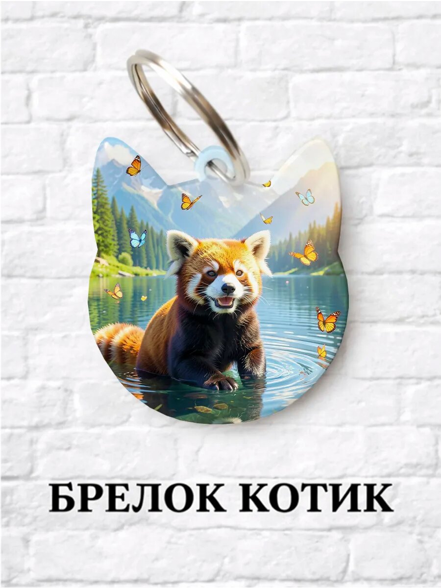 Брелок ZHENYA CLOUD