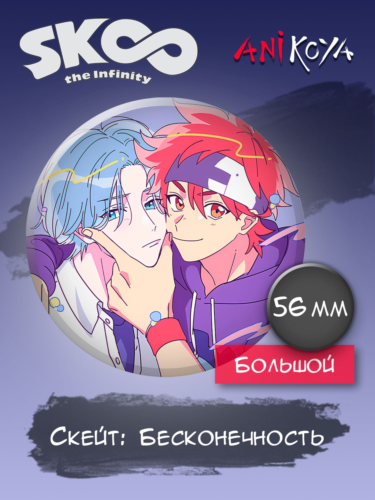 Набор значков AniKoya