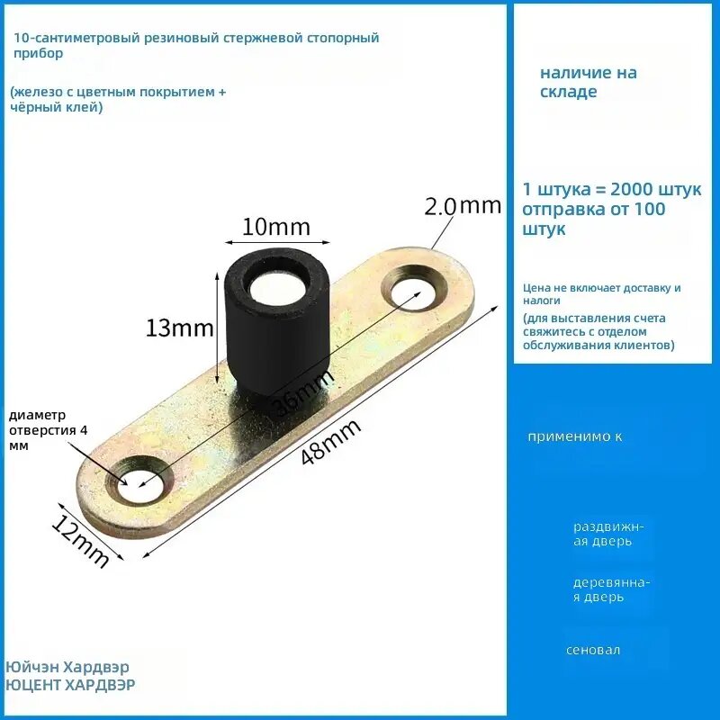Направляющий ролик для раздвижных дверей, черная композитная ось 10 мм, золотистая база