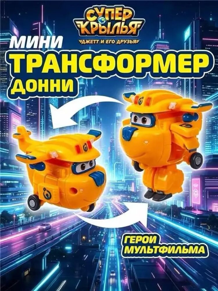 Трансформер