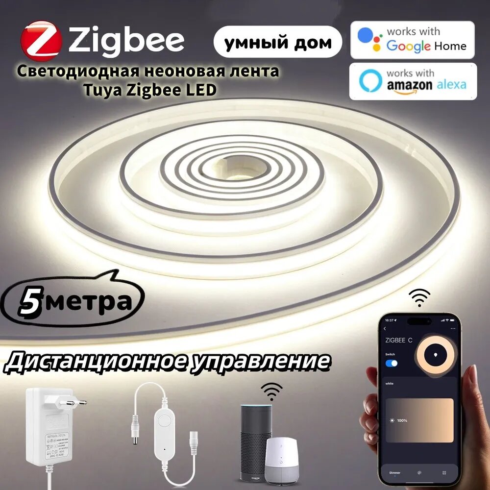 Светодиодная лента, IP67, Слоновая кость, 1 шт