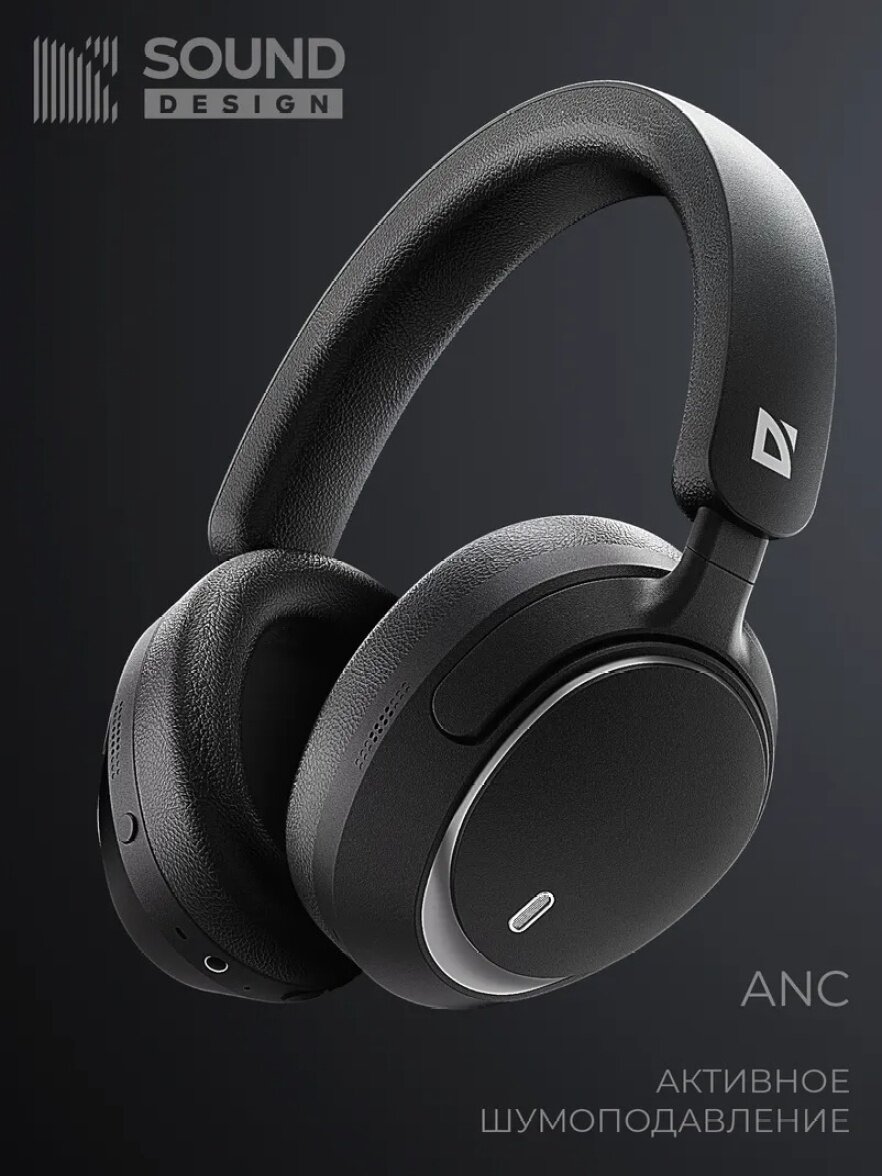 Беспроводная гарнитура Defender FreeMotion B1055 (Свобода) черный, ANC, Bluetooth