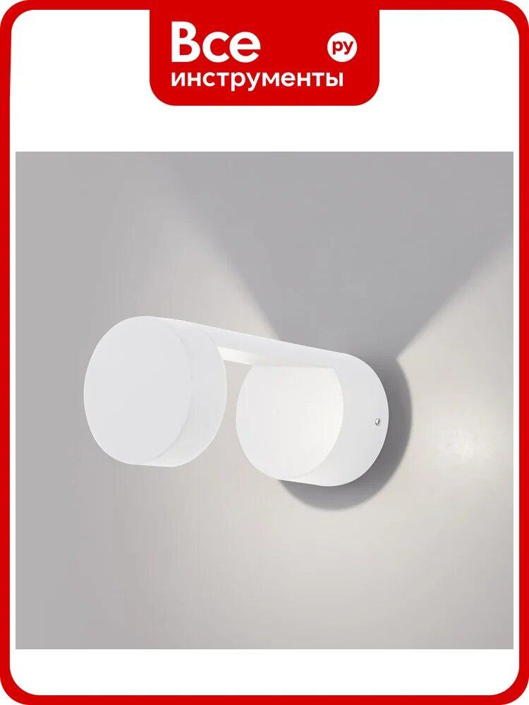Садово-парковый светильник со светодиодами Elektrostandard 1540 TECHNO LED Nimbus белый a053450