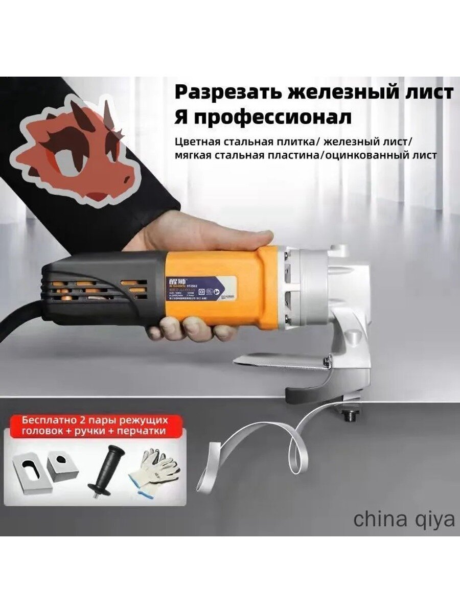 Высечные ножницы по металлу электрические, толщина резания 2,5 мм, свободны 2 пары режущих головок