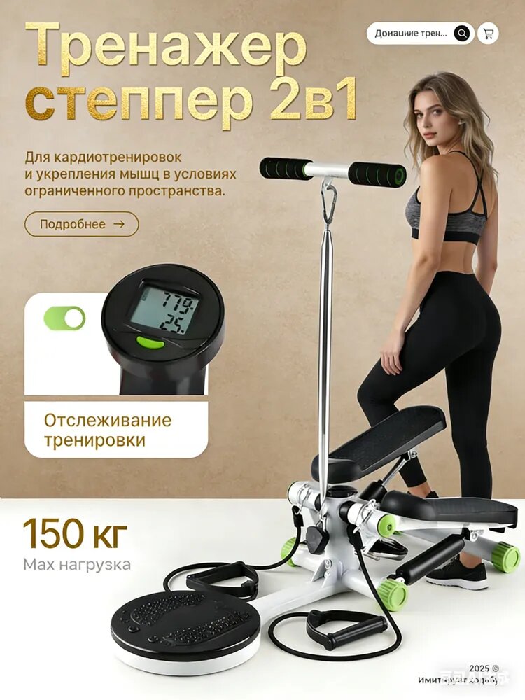Степпер степпер_роз_DAP