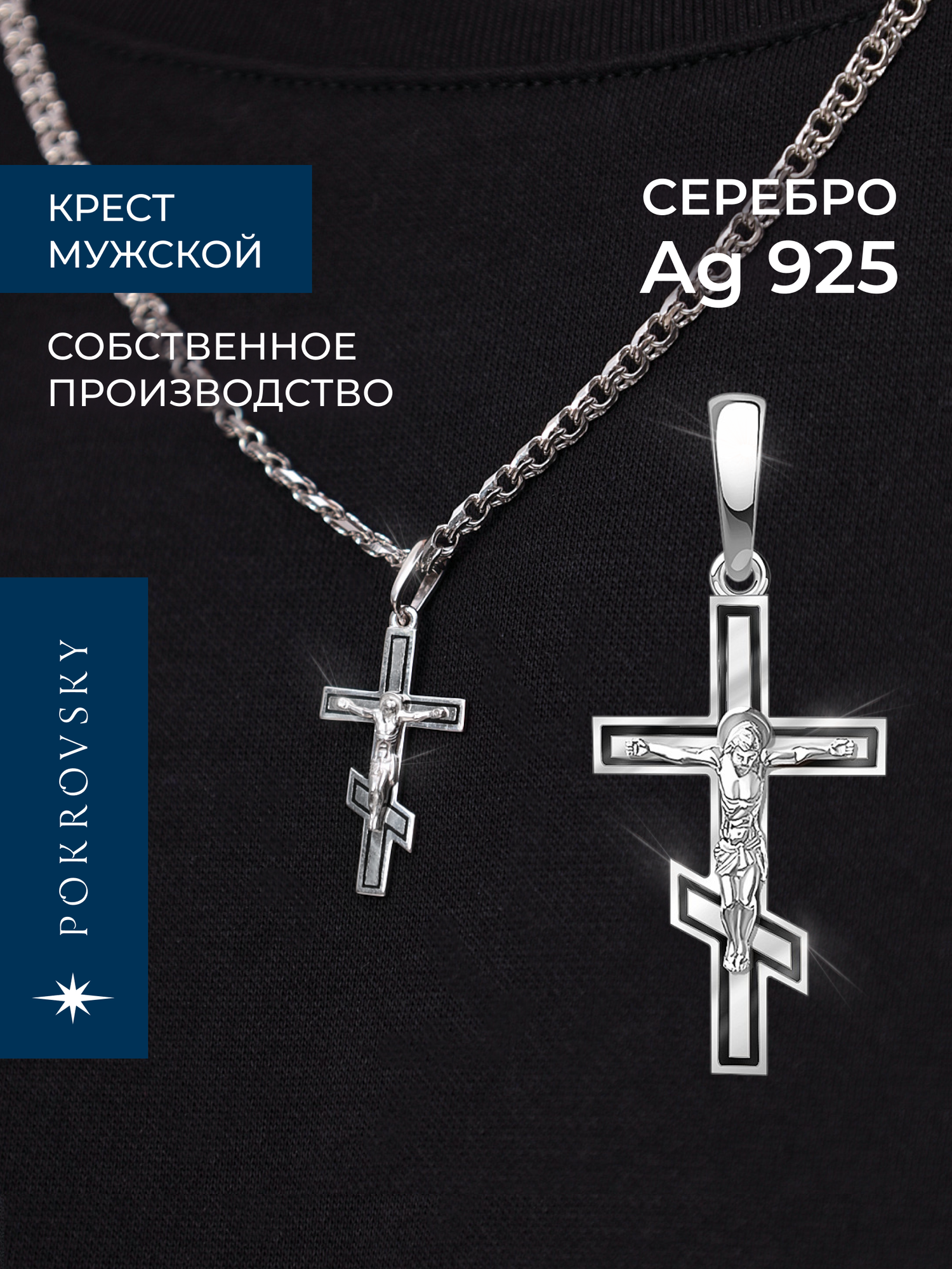 Крестик, серебро, 925 проба, родирование
