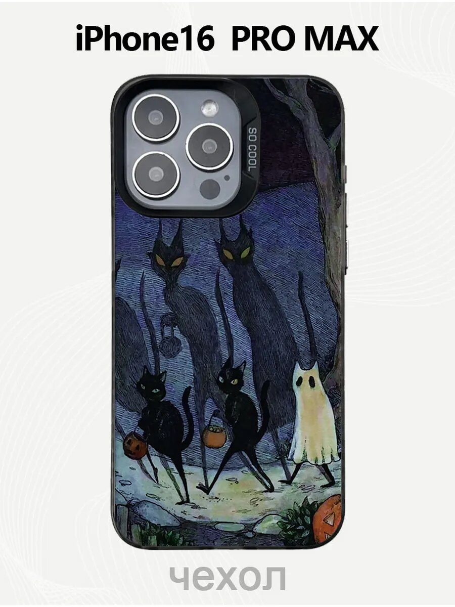 Чехол на iPhone 16 PRO MAX черный с принтом Хэллоуин