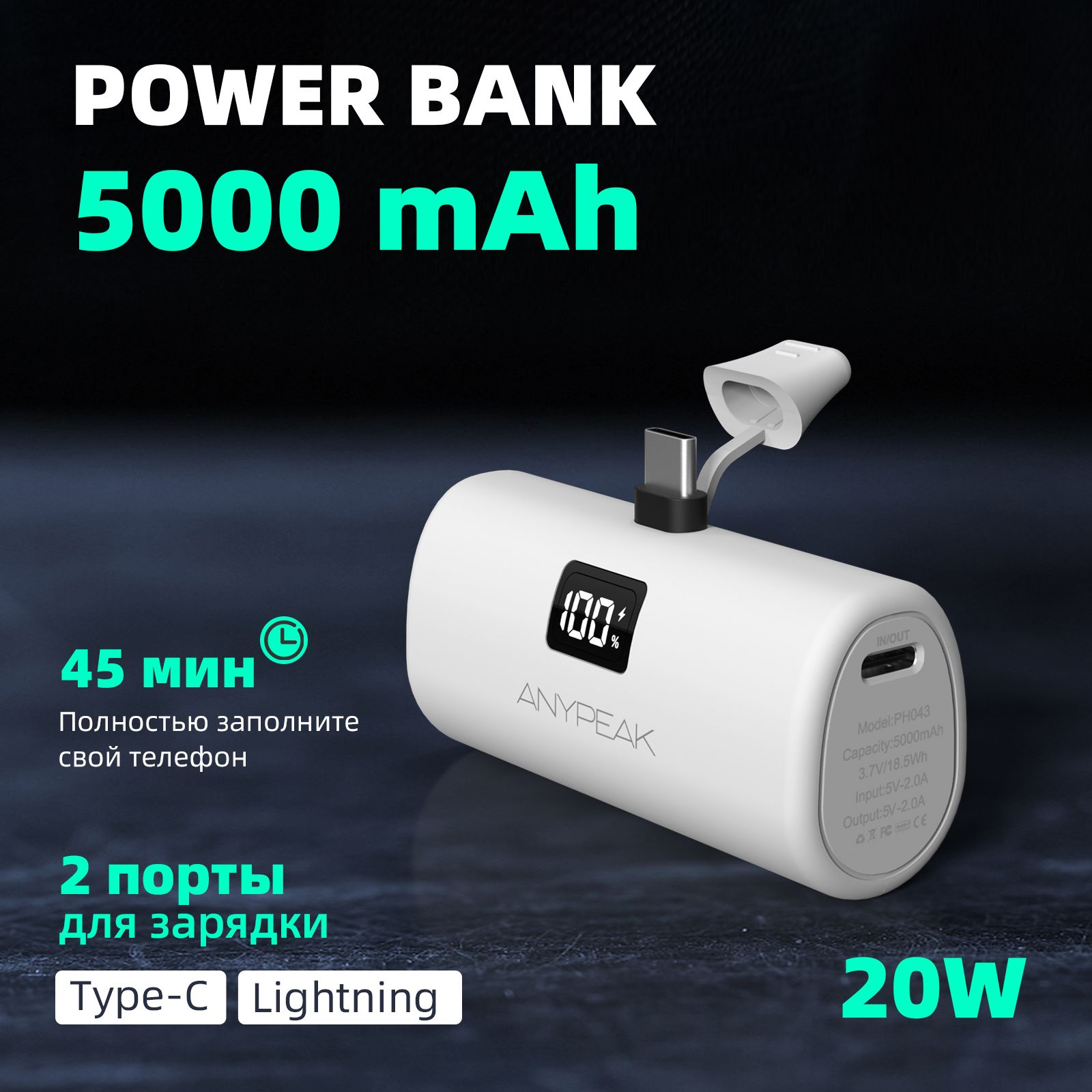 Быстрой зарядкой Повербанк 5000 mAh с разъемом Type C ANYPEAK power bank, повербанк для телефона xiaomi, samsung, huawei, honor, внешний аккумулятор, белый