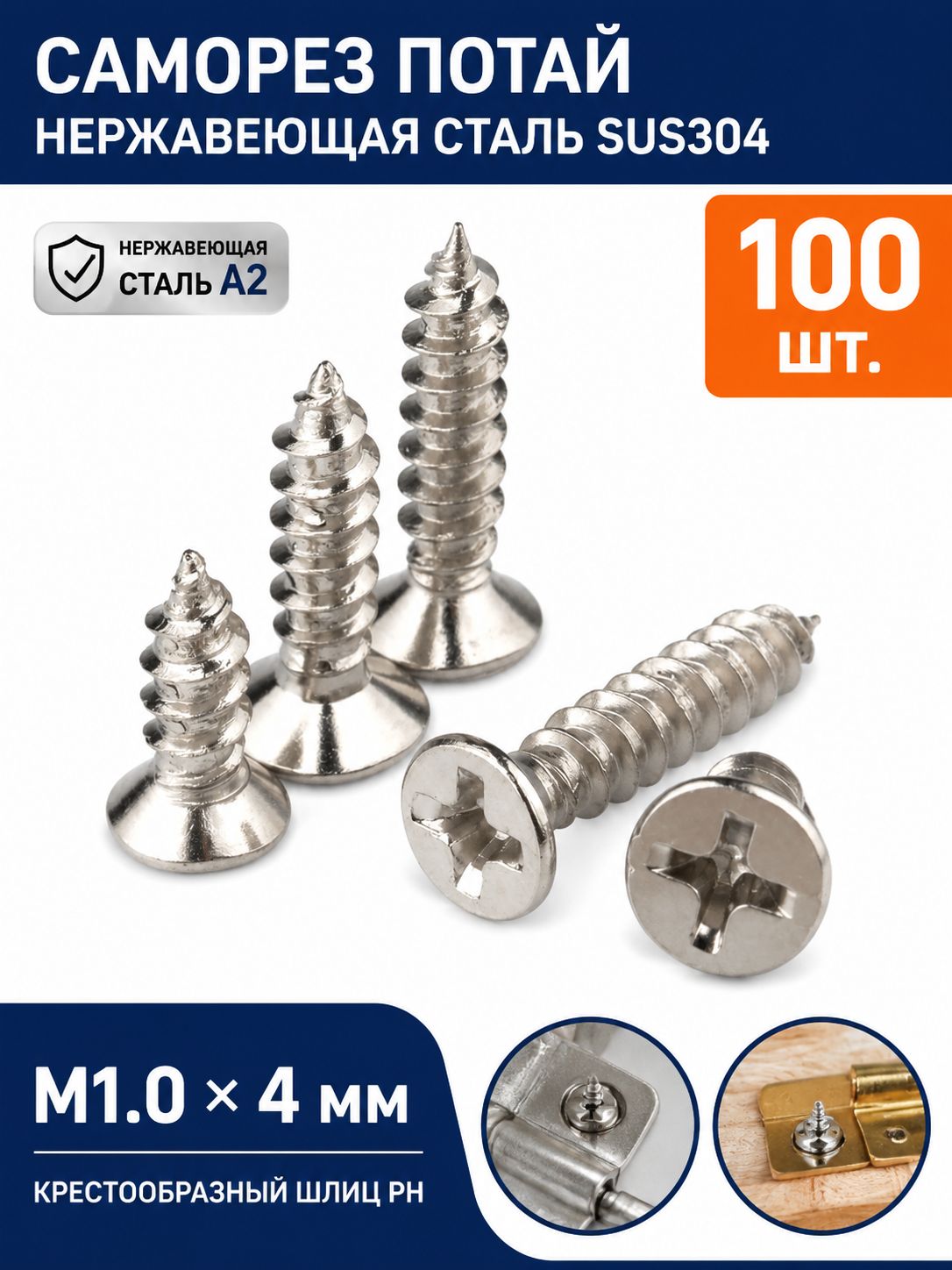 Винт 1 x 4 мм, головка: Потайная, 100 шт.