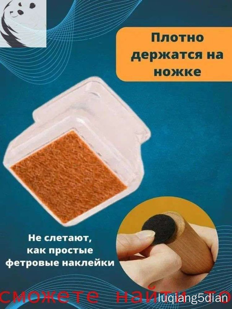 Протектор для мебели — фото 1