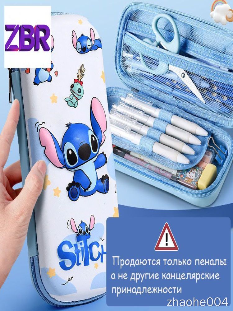 Пенал Stitch ZBR, детский, на молнии, синий с изображением Стича, для детей, комплект с канцелярией