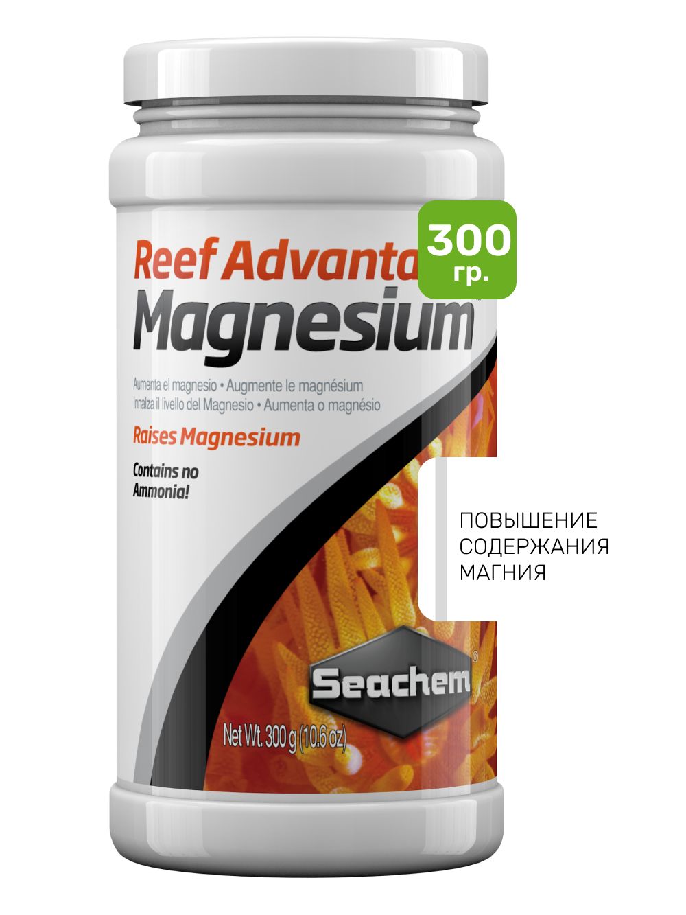 Добавка для воды аквариума Seachem Reef Advantage Magnesium, 300г