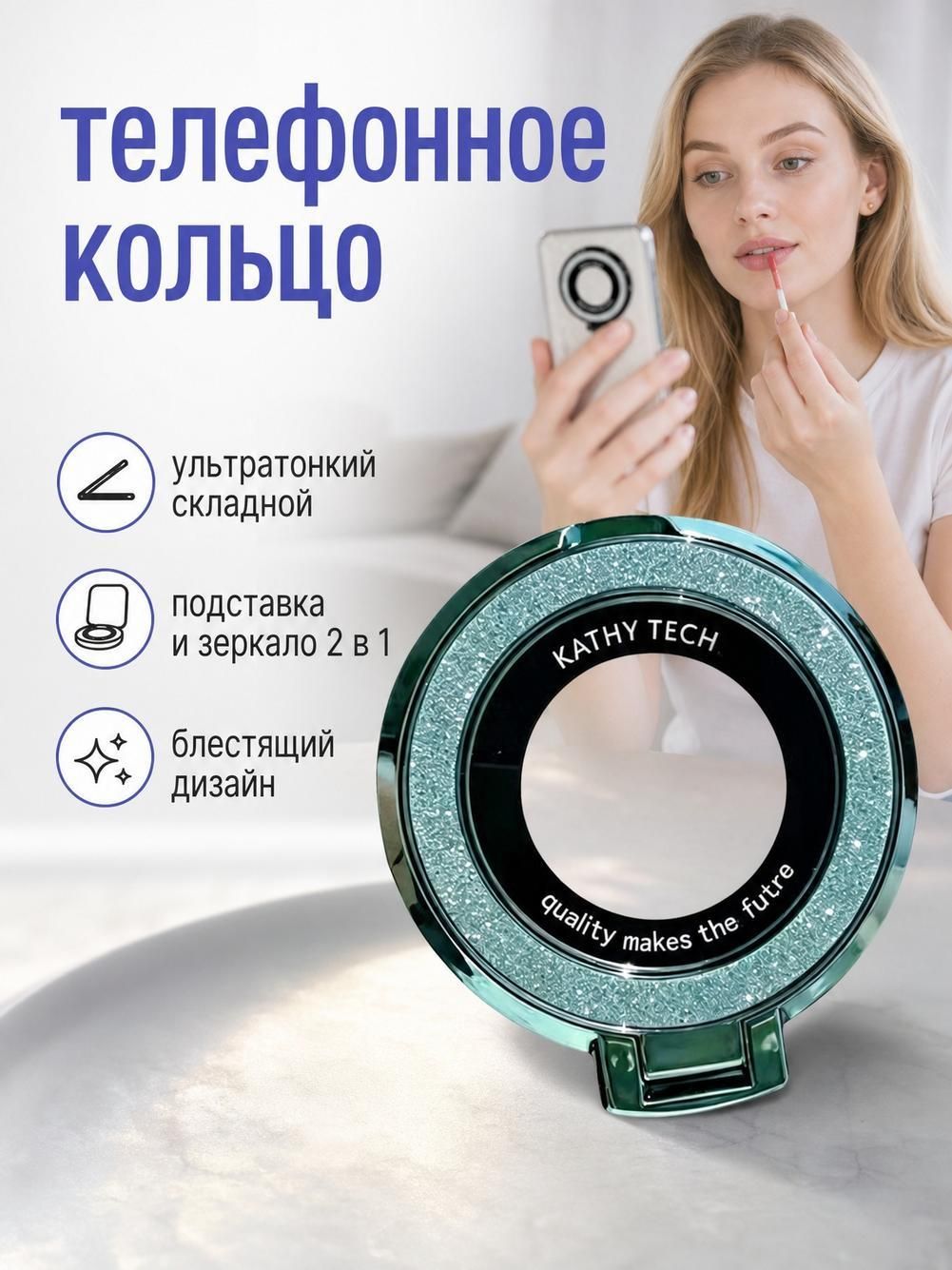 Держатель для телефона