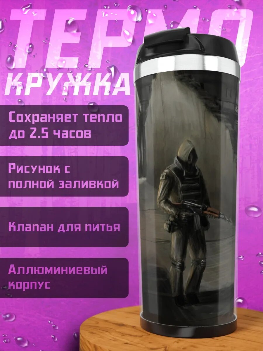 Термокружка Солдат в туннеле