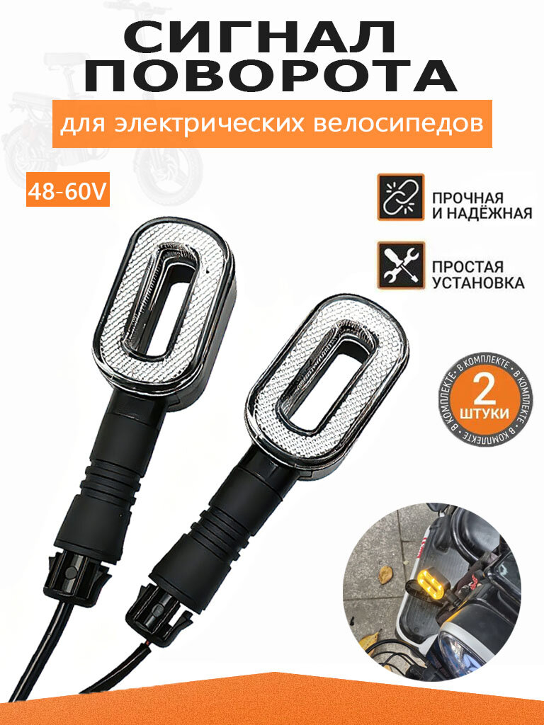 Фонарь для велосипеда
