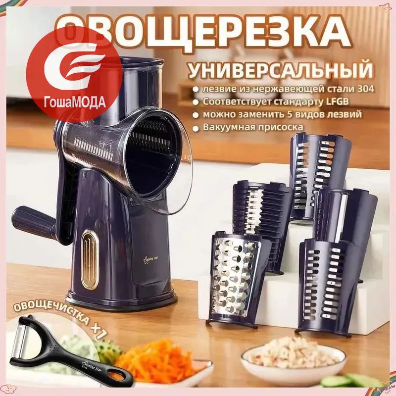 Фрукто-овощерезка # 2346173266