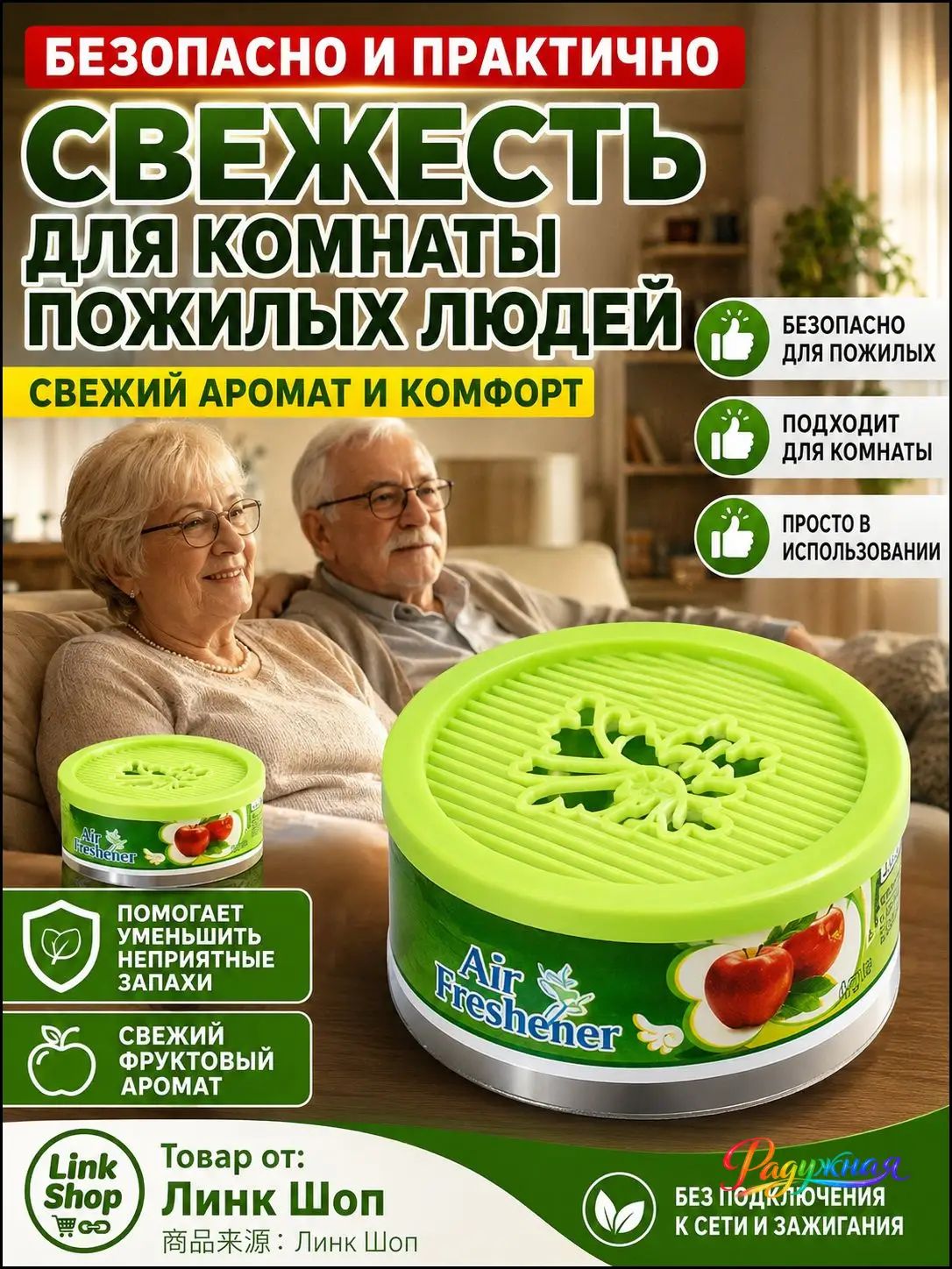 Поглотитель запахов для комнаты устранение запаха мочи и старости