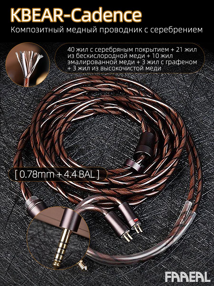 KBEAR Аудиокабель, 1.2 м, хаки