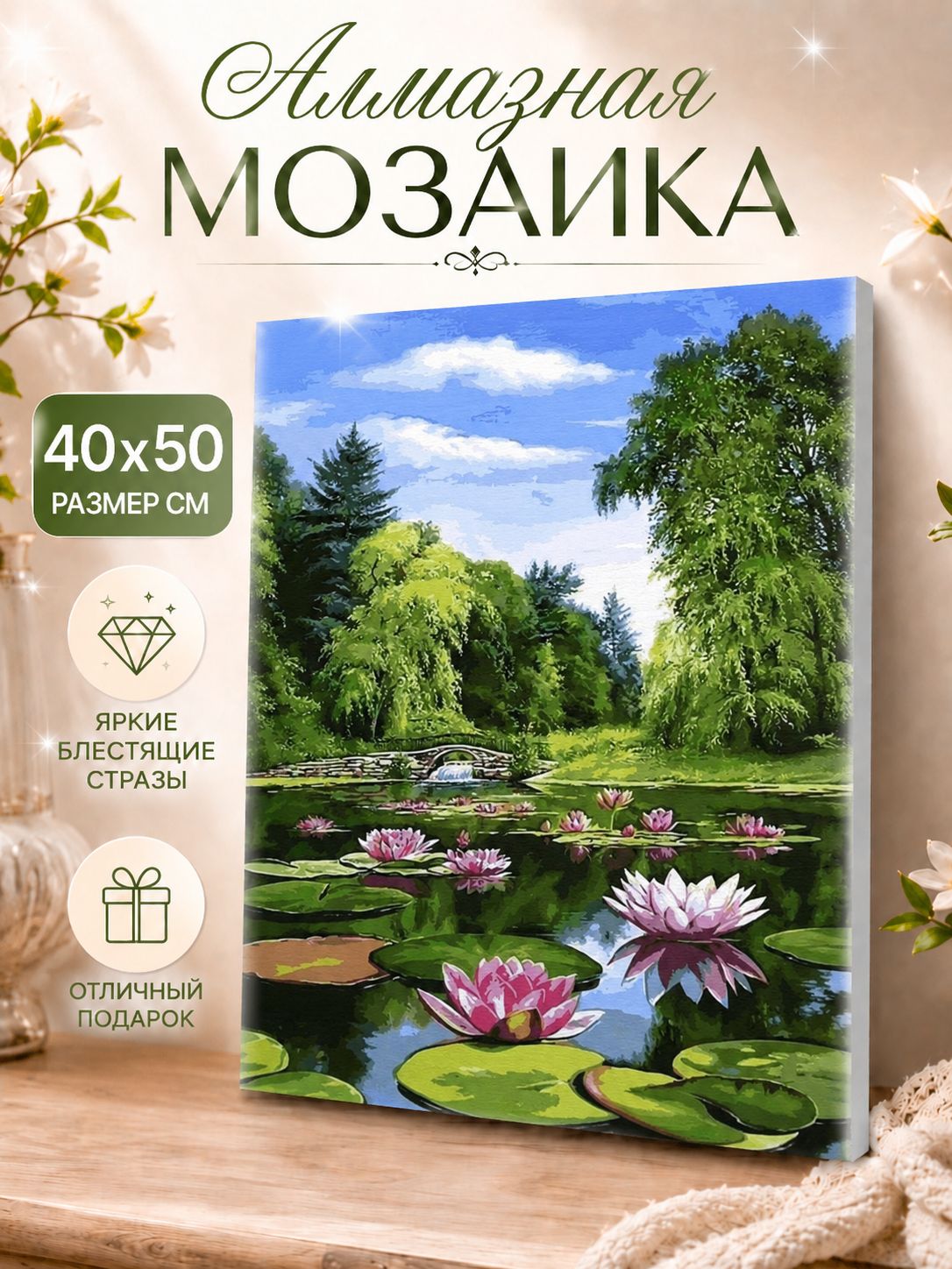 Алмазная мозаика на подрамнике 40x50 см, картина стразами, природа пейзаж лето