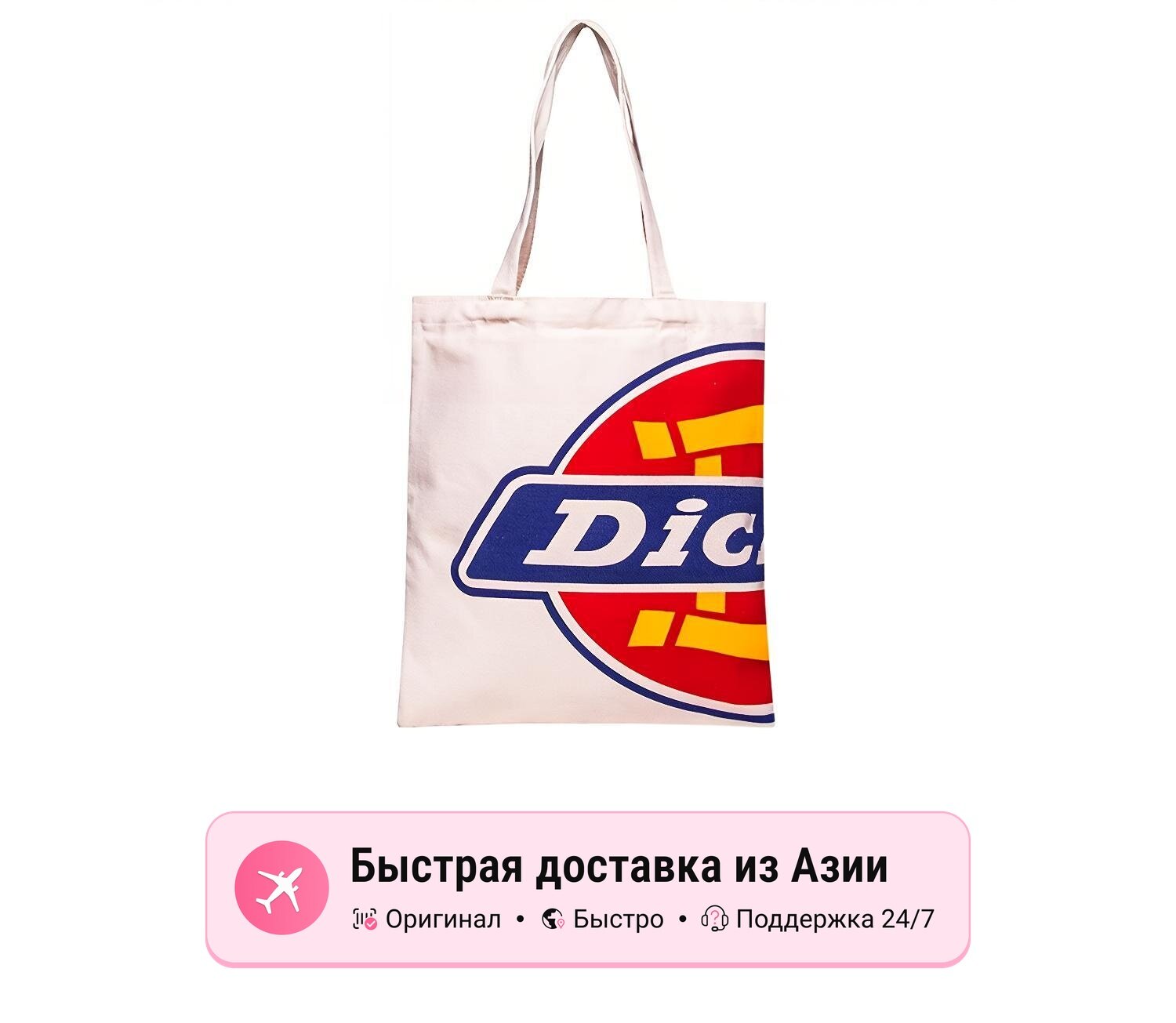 Сумка Dickies Сумка через плечо Dickies