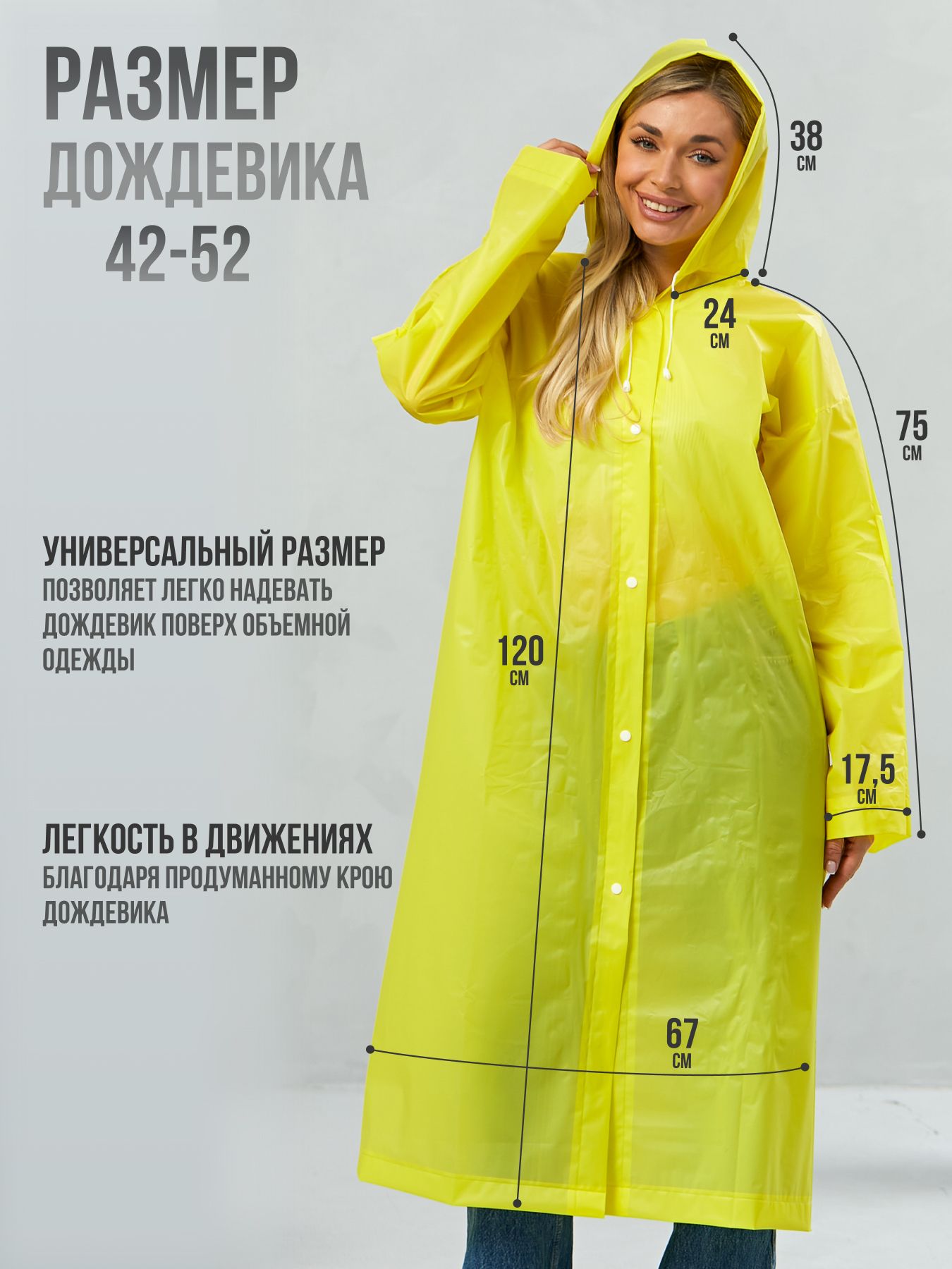Дождевик RAINBRELLA Дождевики — фото 1