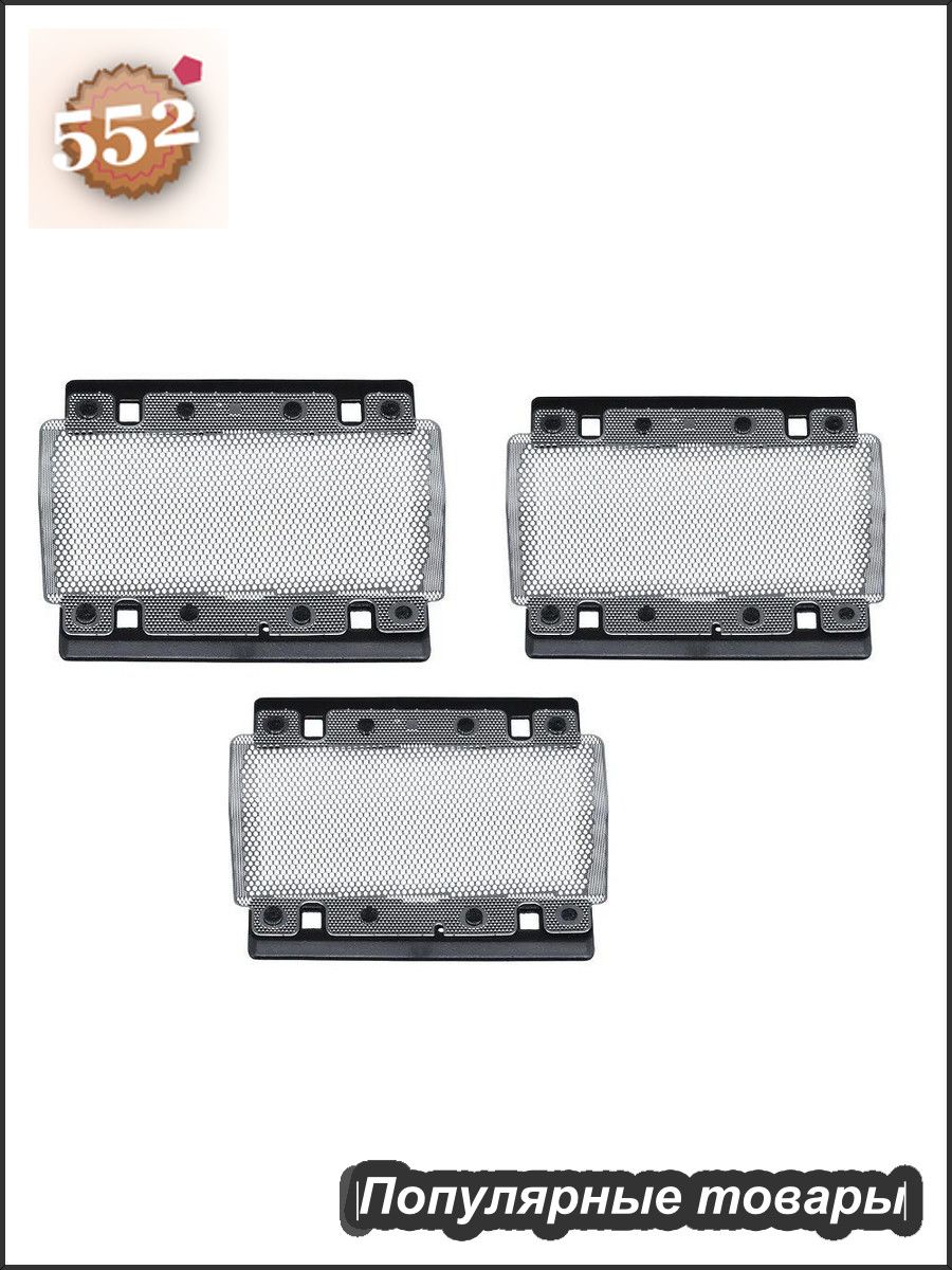 3 шт. сменная фольга для бритвы для Braun 3305 3310 3315 3600 3614 3615 3000 3710 3612 5449
