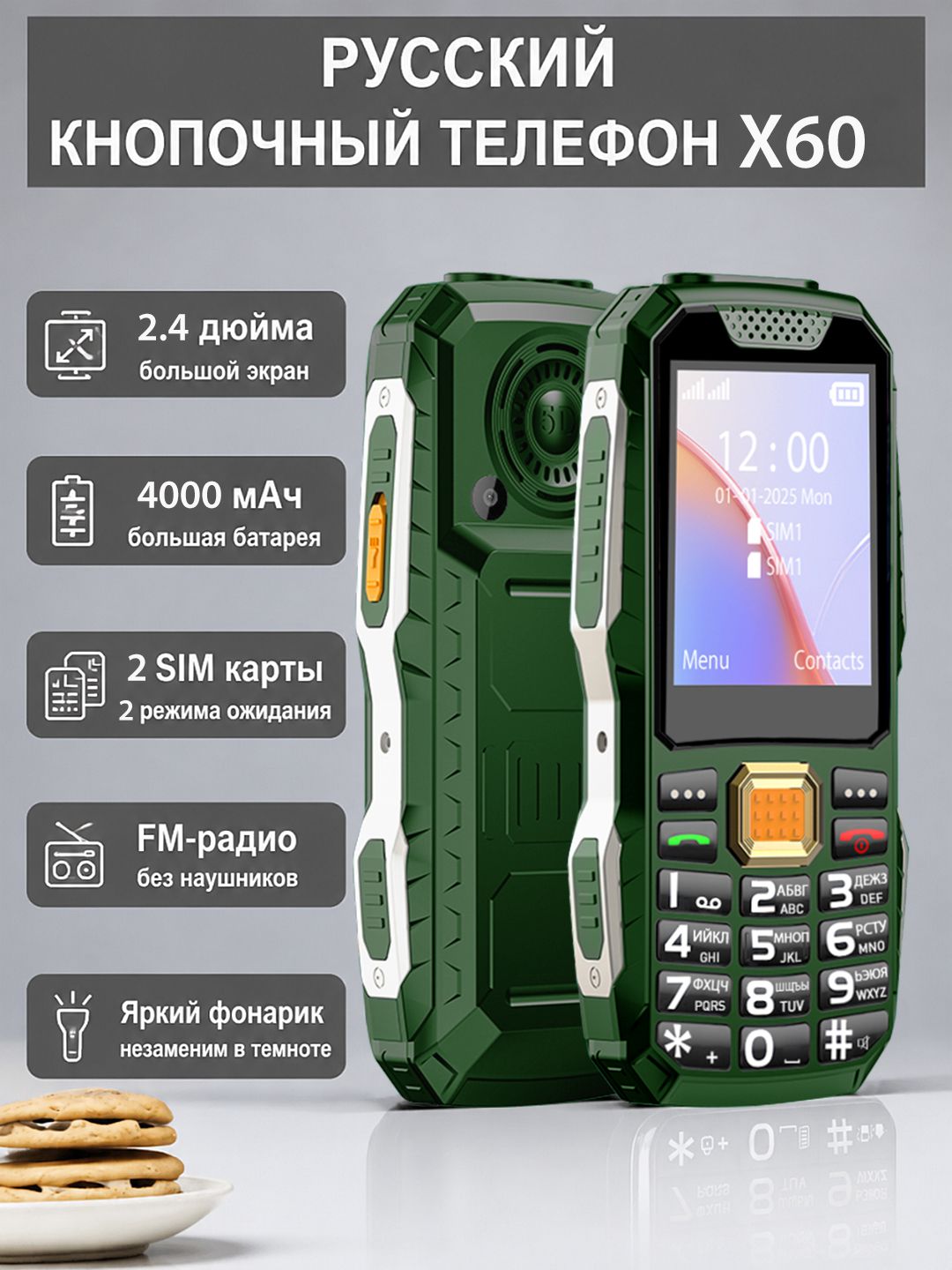 Мобильный телефон Защищенный кнопочный телефон 2 SIM 4000 мАч Type-C, для работы/походов/пожилых, темно-зеленый, пурпурный