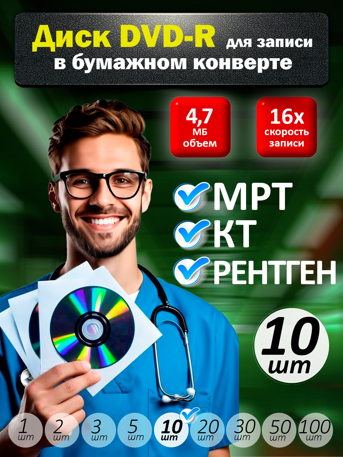 Диск DVD-R Ritek для записи 4,7Gb 16x non-print (без покрытия), двд-р, в упаковке бумажный конверт с окном