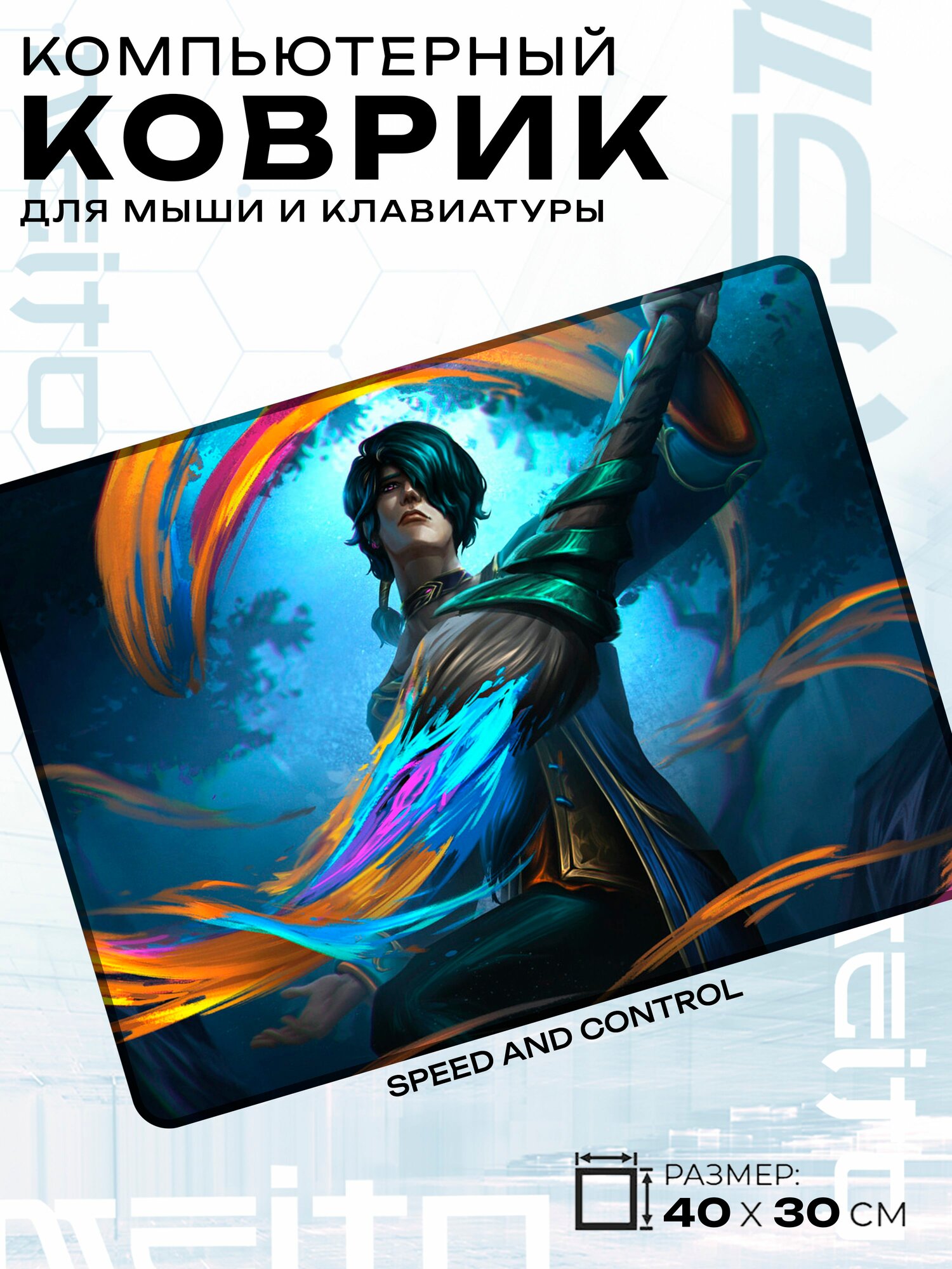 Игровой коврик для мыши жаккард 40x30 см League of Legends Лига Легенд Хвэй