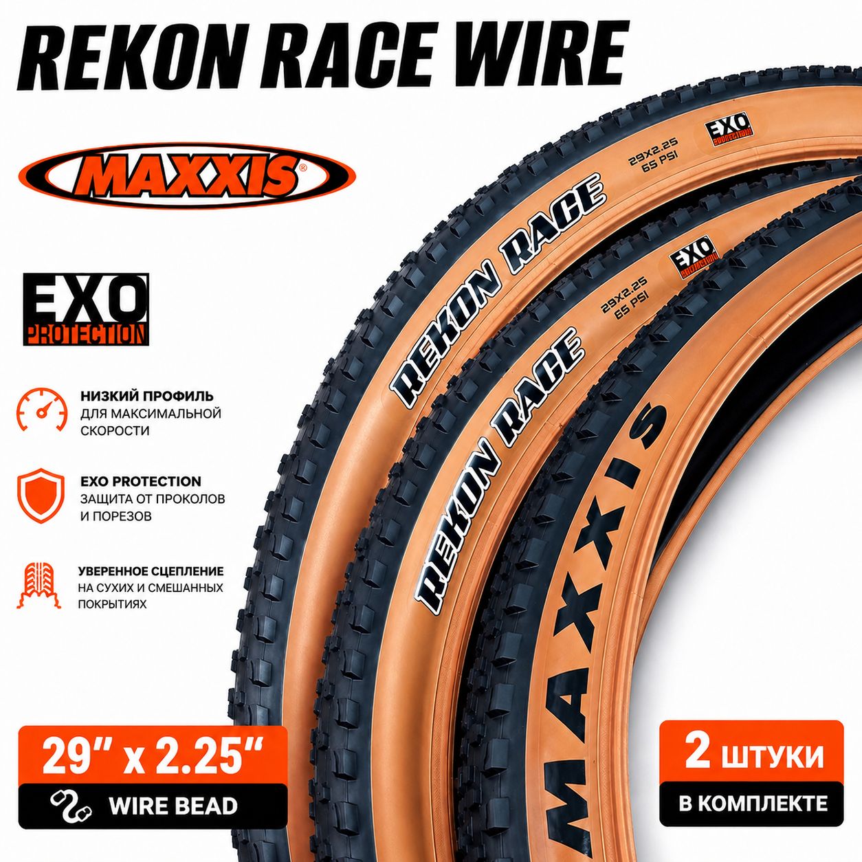Maxxis Велошина, диаметр колеса:29 (дюймы)