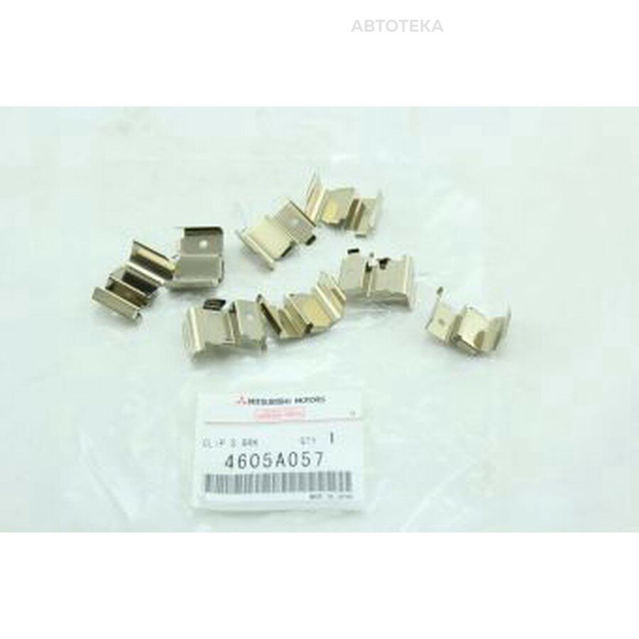 Зажимы передних колодок комплект MITSUBISHI 4605A057
