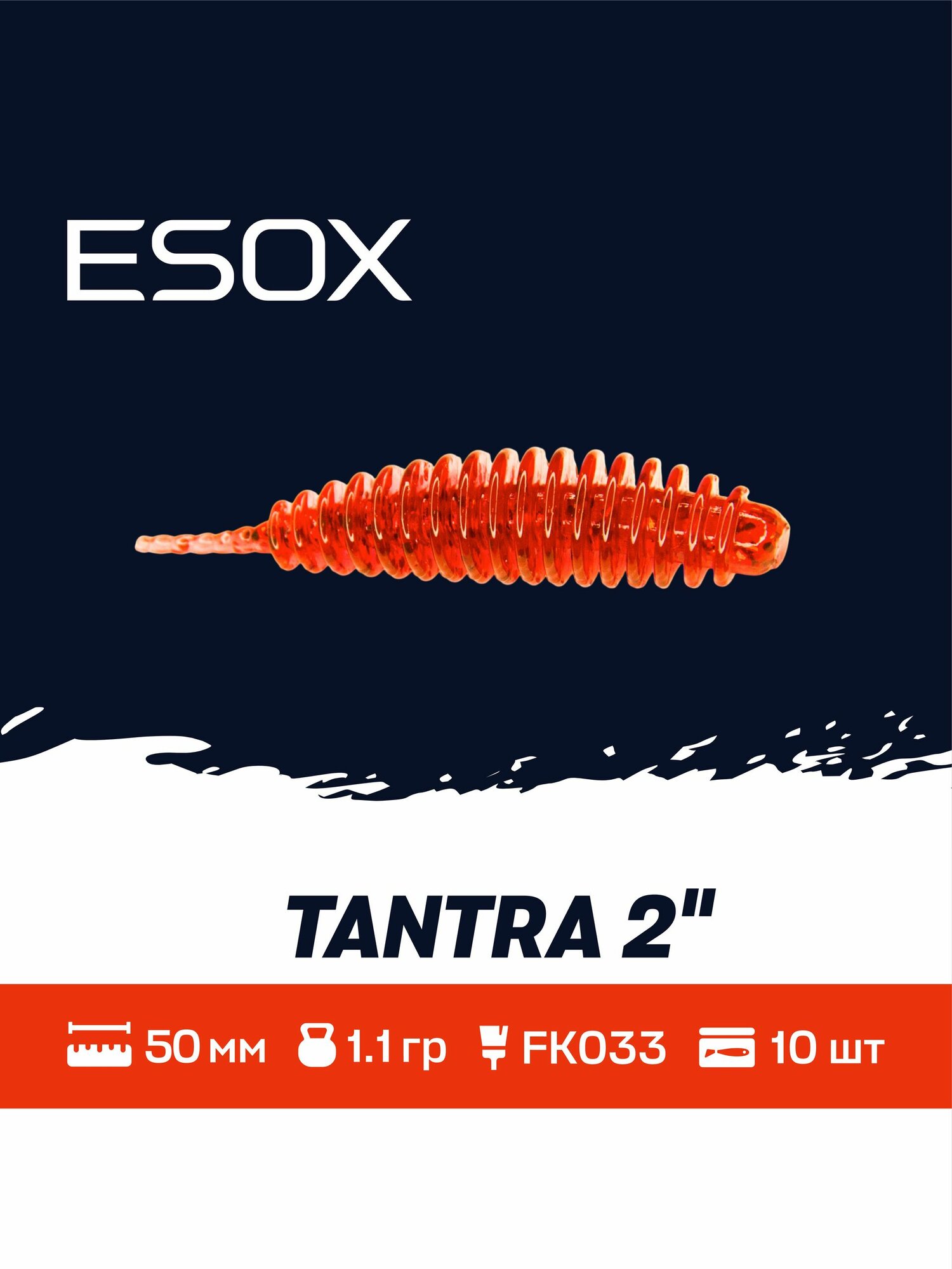 ESOX Tantra 2" (50мм) 10шт / Мягкая приманка для рыбалки