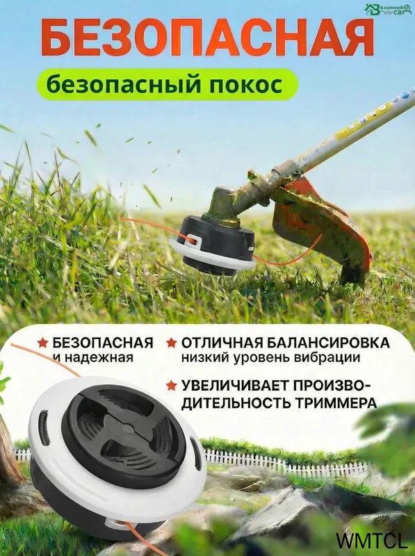 Катушка для триммера — фото 1