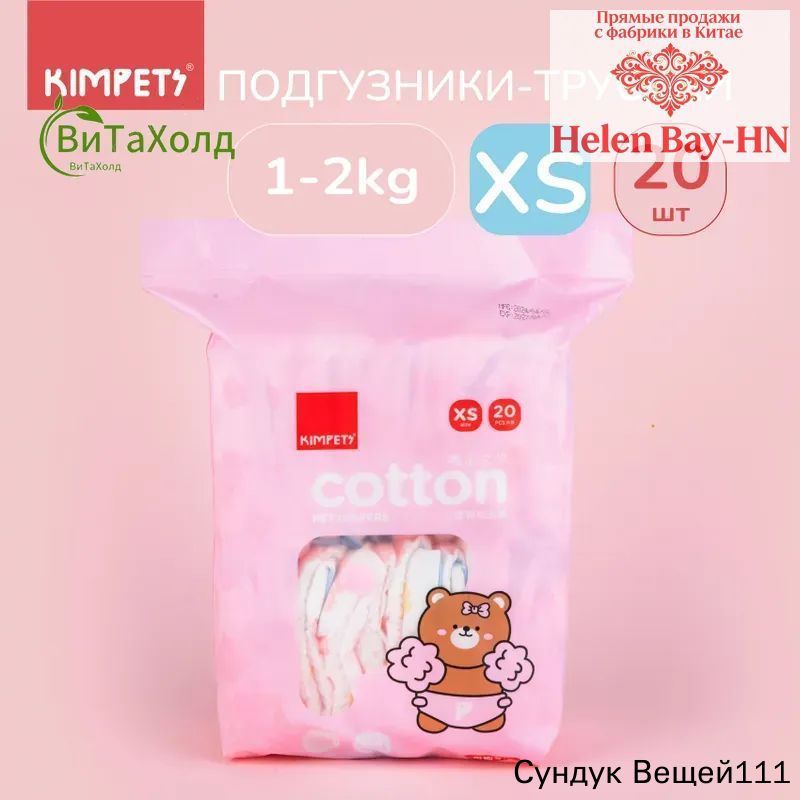 Подгузники для собак XS 20шт