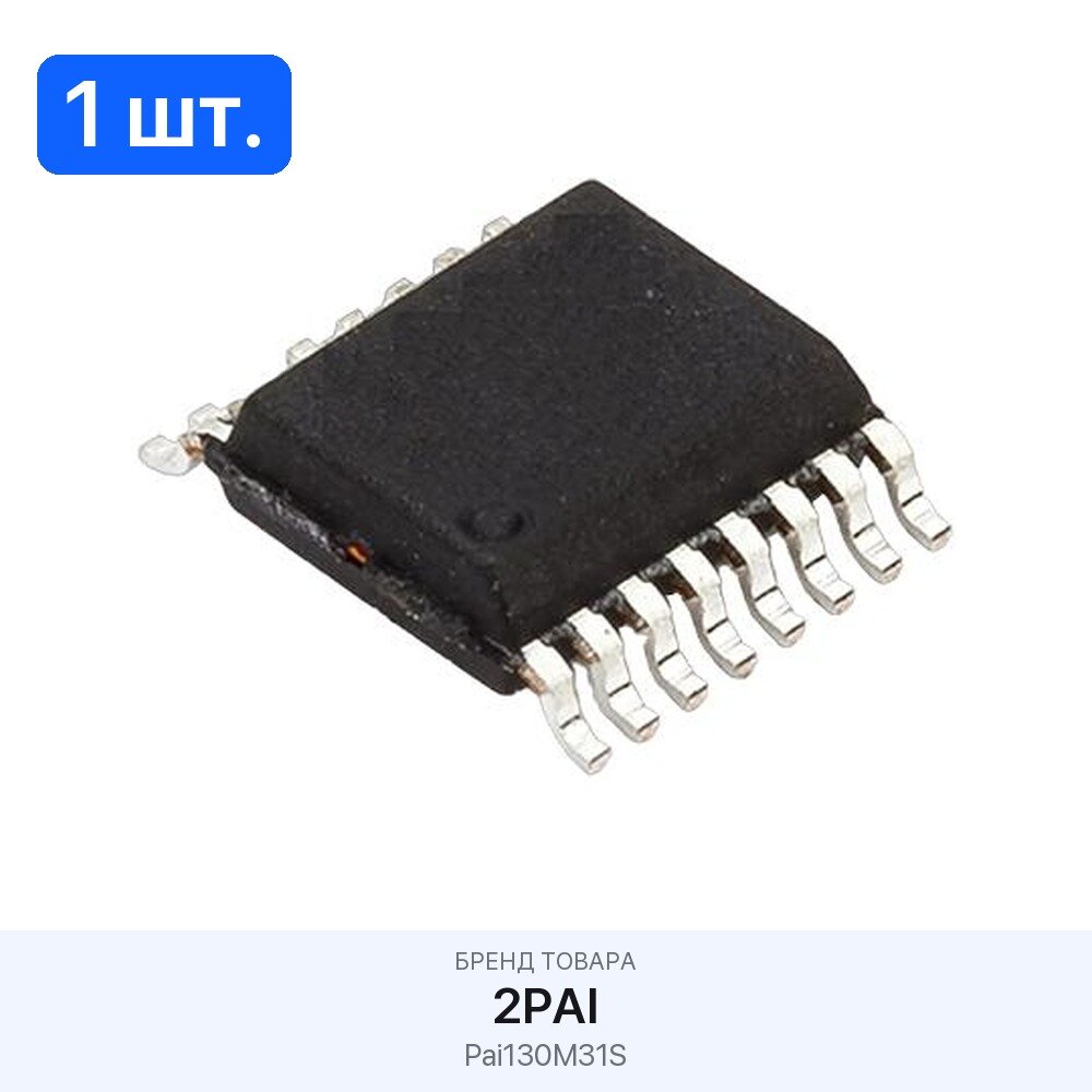 Изолятор Pai130M31S 2PAI