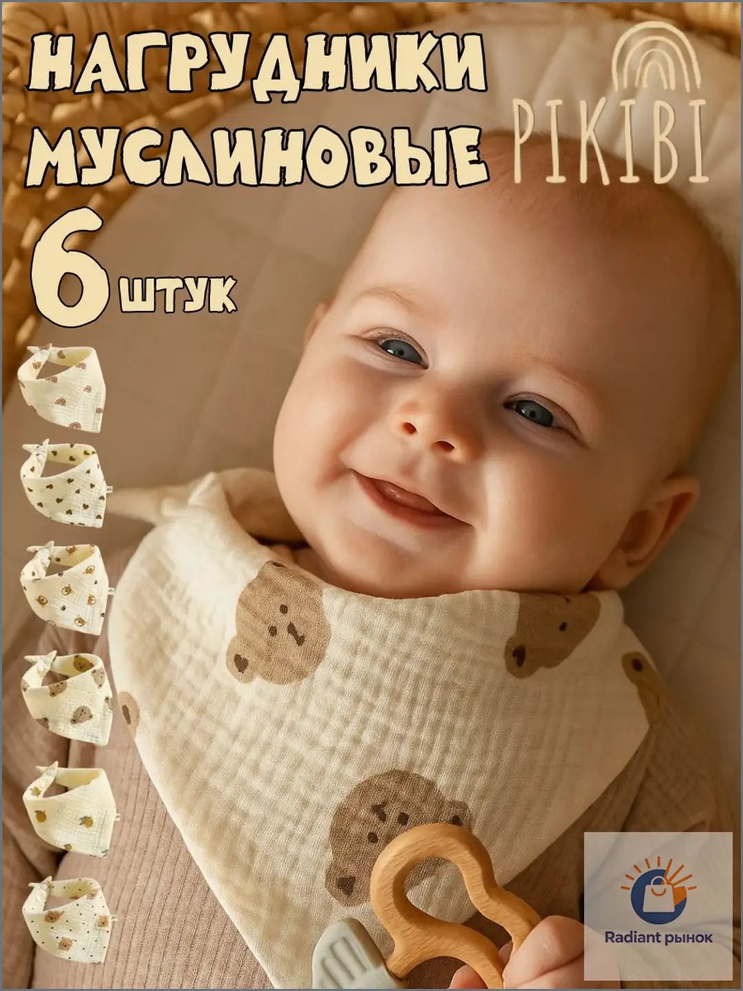 Набор муслиновых слюнявчиков для новорожденных 6 шт, мягкие, дышащие, для кормления