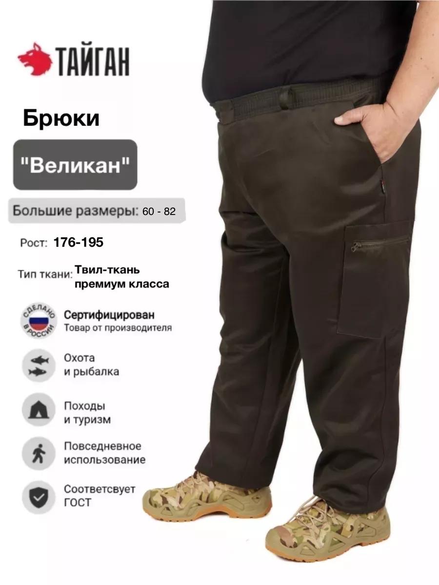 Тактические брюки, камуфляжные штаны, большие размеры