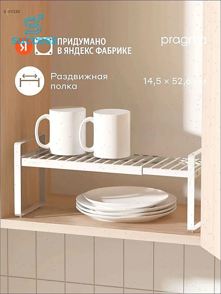 Полка Настольная Прямая, 52.6х14.5х17.3 см, 1 шт.