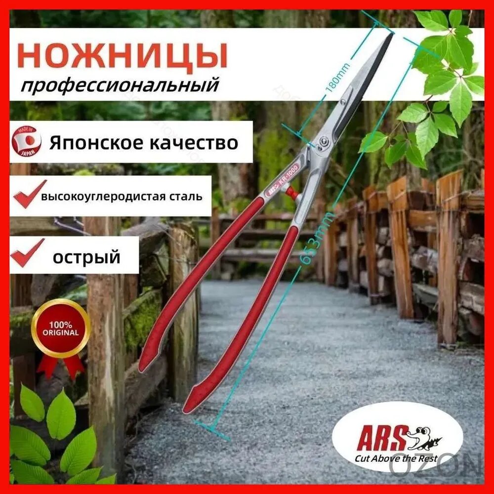 Ручной кусторез, Высокоуглеродистая сталь,6мм