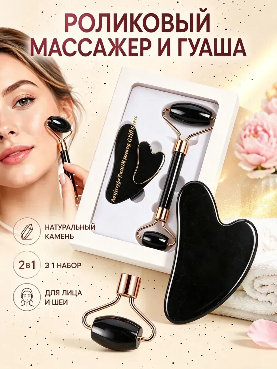 Ролик для лица с шариками