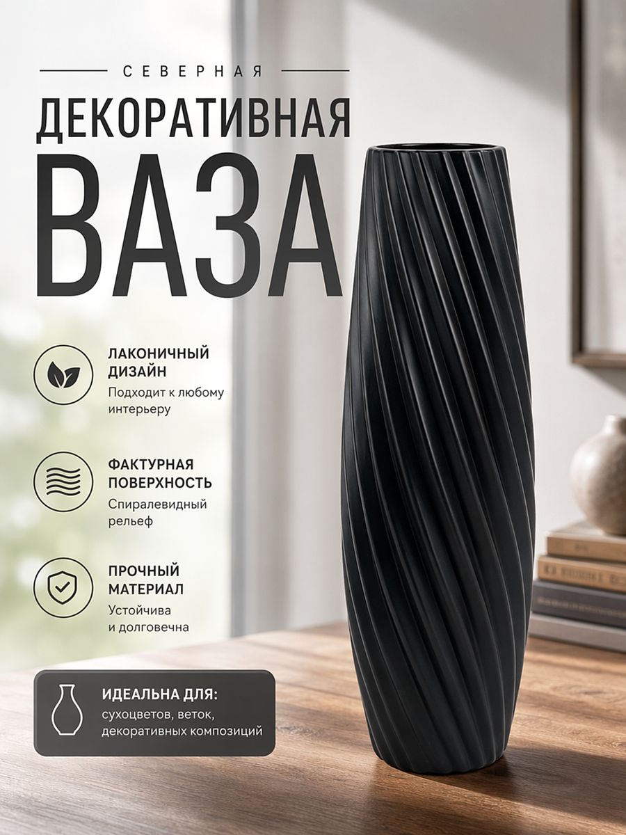 Ваза, 33 см , мпк (минерально-полимерный композит)