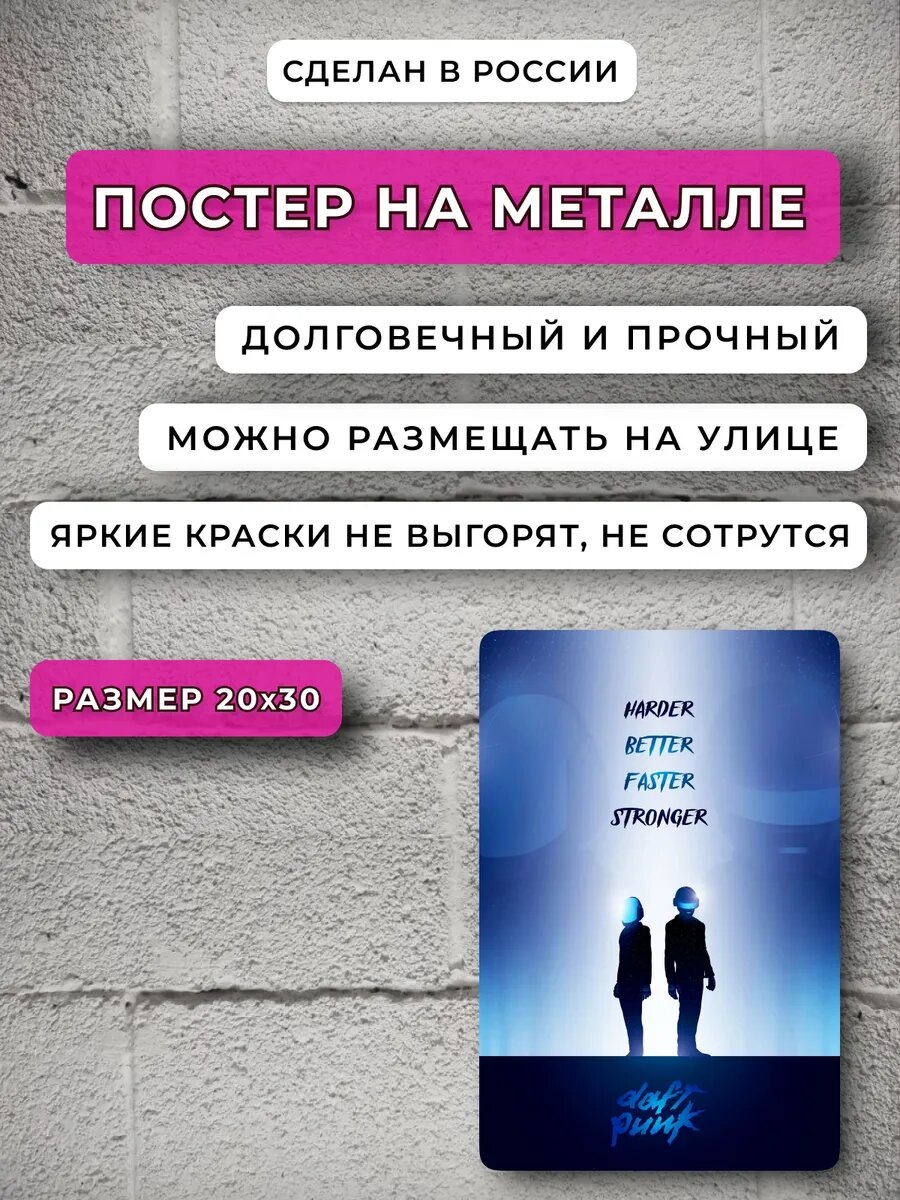 Подарок музыканту постер — фото 1