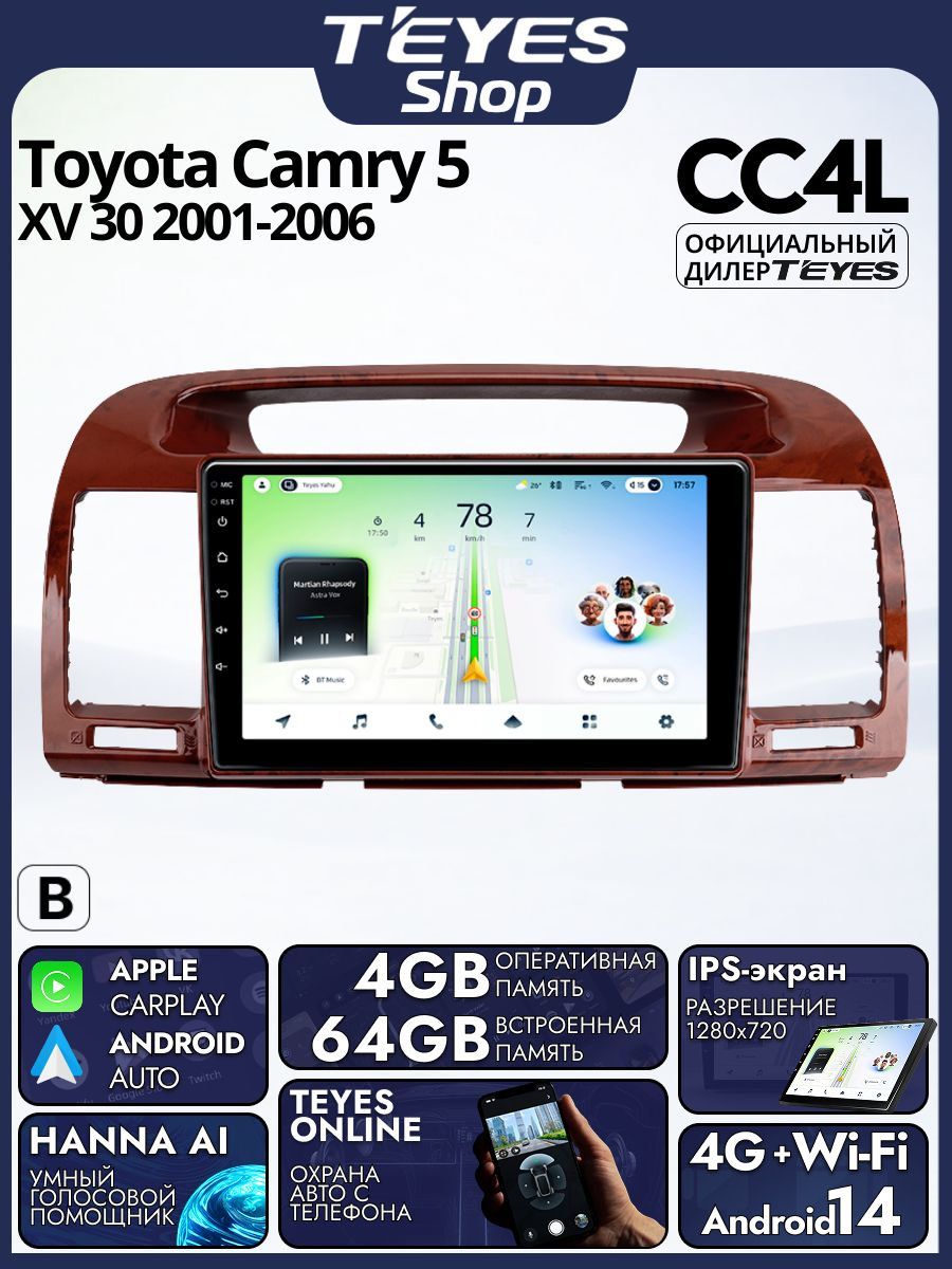 Магнитола Toyota Camry 5 XV 30 (Комплектация B) 2001-2006 Teyes CC4L 4/64GB, штатная магнитола, IPS, DSP,4G, Wi-Fi