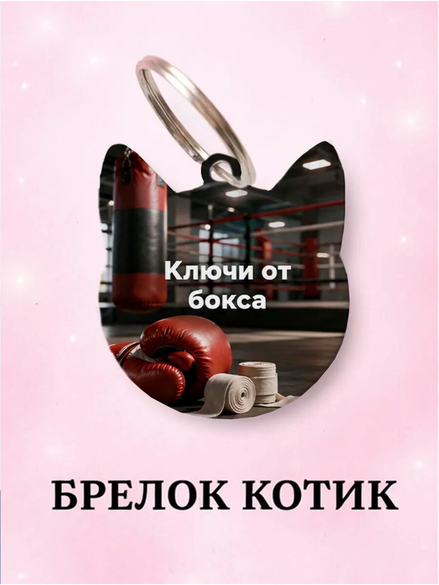 Брелок Wooden KEYS