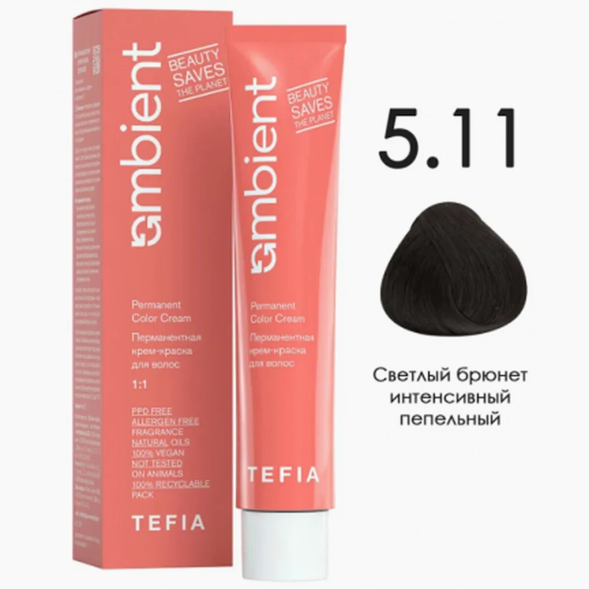 Tefia, Крем-краска перманентная AMBIENT 5.11 Светлый брюнет интенсивный пепельный, 60 мл