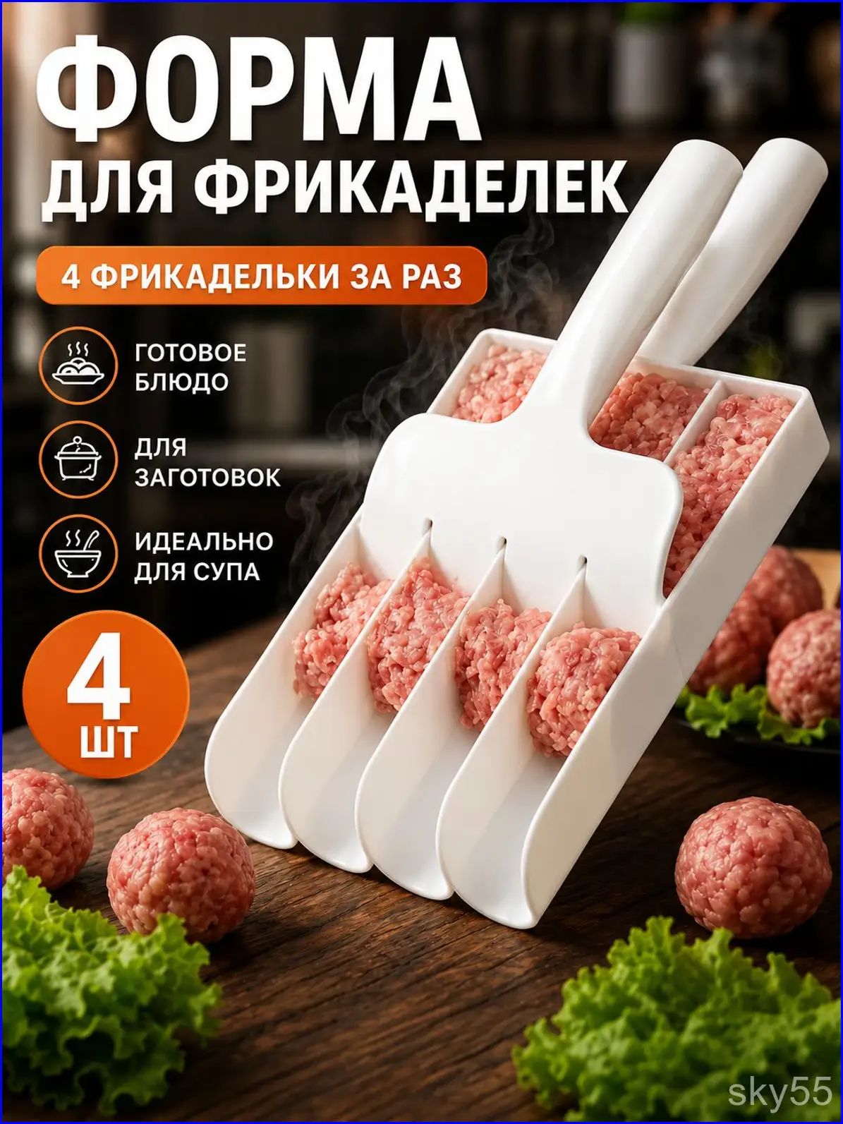 Кулинарная форма 1 шт